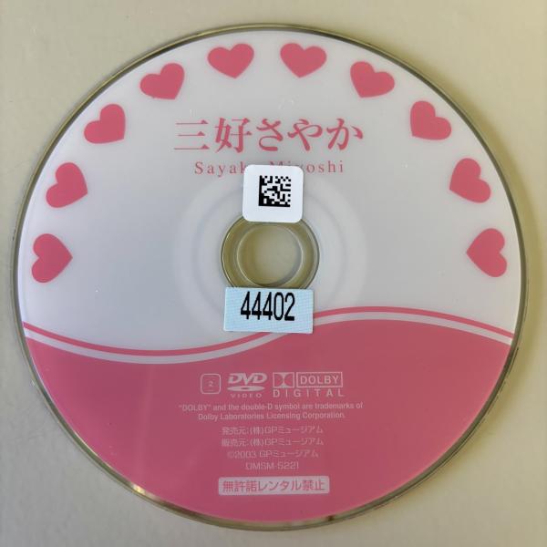 DISCASエンタメリユースにお越しくださり、ありがとうございます。※ディスクのみの販売となります。ジャケット・歌詞カードはございません。※再生確認済。原盤・正規品。オリジナルビニールケースに封入してお送りします。※中身がわからないように梱...