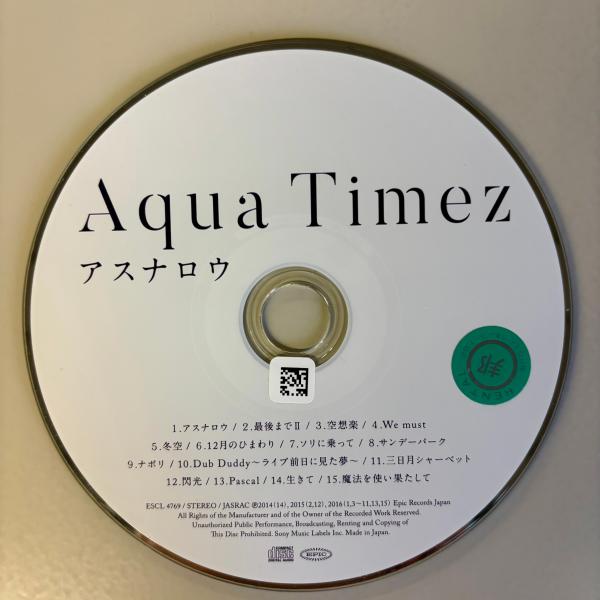 ※ディスクのみの販売となります。ジャケット・歌詞カードはございません。※再生確認済。原盤・正規品。オリジナルビニールケースに封入してお送りします。【収録曲】アスナロウ最後までII空想楽We must冬空12月のひまわりソリに乗ってサンデーパ...