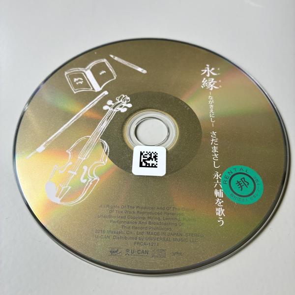 ※ディスクのみの販売となります。ジャケット・歌詞カードはございません。※再生確認済。原盤・正規品。オリジナルビニールケースに封入してお送りします。【収録曲】夢であいましょう (新規録音)女ひとり (新規録音)帰ろかな (Vocalのみ新規録...