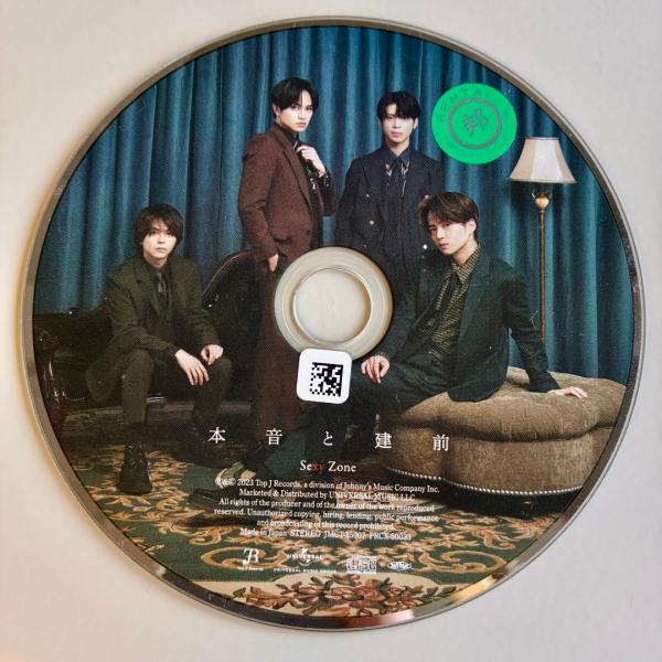 ※ディスクのみの販売となります。ジャケット・歌詞カードはございません。※再生確認済。原盤・正規品。オリジナルビニールケースに封入してお送りします。【収録曲】本音と建前Try This One More TimeGreen Light本音と建...