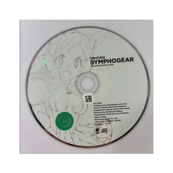 ※ディスクのみの販売となります。ジャケット・歌詞カードはございません。※再生確認済。原盤・正規品。オリジナルビニールケースに封入してお送りします。『戦姫絶唱シンフォギア』シリーズのキャラクターソングを網羅したアルバム5タイトルが発売決定!2...