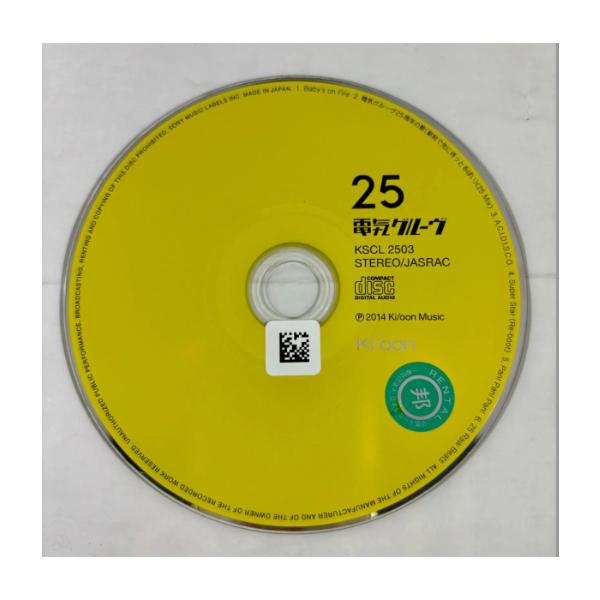 ※ディスクのみの販売となります。ジャケット・歌詞カードはございません。※再生確認済。原盤・正規品。オリジナルビニールケースに封入してお送りします。石野卓球とピエール瀧によるユニット、電気グルーヴの結成25周年(2014年時)記念シングル。【...