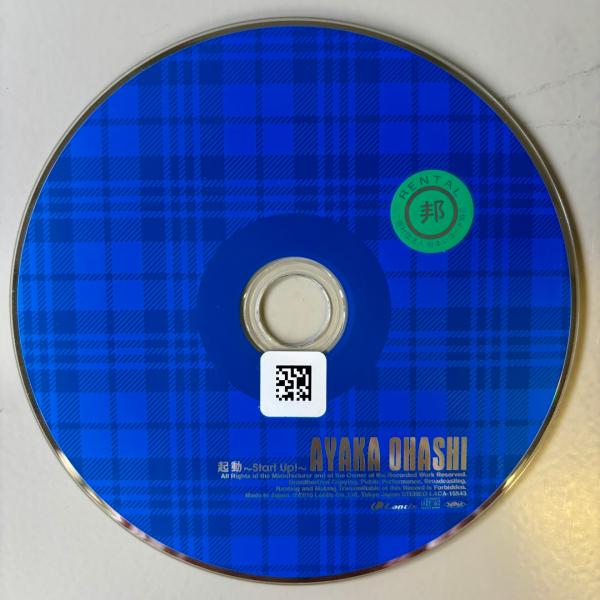 ※ディスクのみの販売となります。ジャケット・歌詞カードはございません。※再生確認済。原盤・正規品。オリジナルビニールケースに封入してお送りします。【収録曲】ABSOLUTE YELLYES!!勇気のツバサおしえてブルースカイジャスミン裸足の...