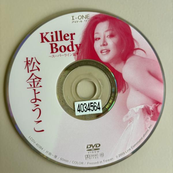 DISCASエンタメリユースにお越しくださり、ありがとうございます。※ディスクのみの販売となります。ジャケット・特典はございません。※再生確認済。原盤・正規品。オリジナルビニールケースに封入してお送りします。商品名:松金ようこ/アイドルワン...