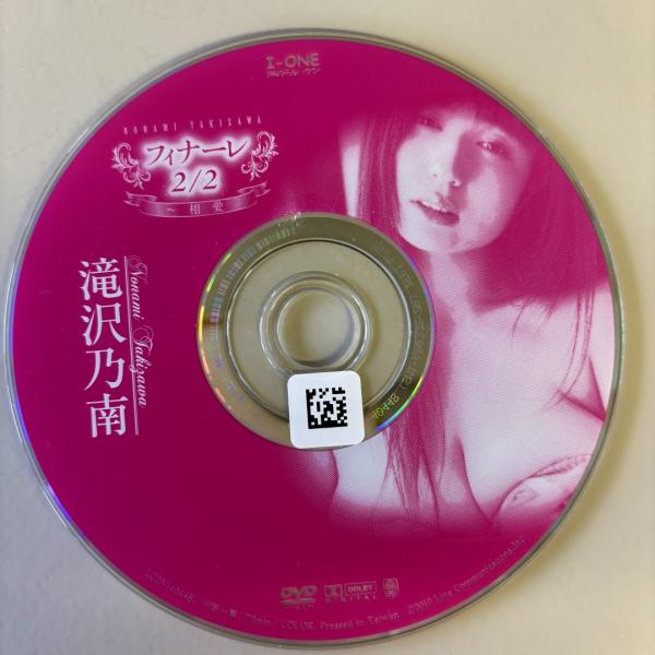 DISCASエンタメリユースにお越しくださり、ありがとうございます。※ディスクのみの販売となります。ジャケット・歌詞カードはございません。※再生確認済。原盤・正規品。オリジナルビニールケースに封入してお送りします。※中身がわからないように梱...