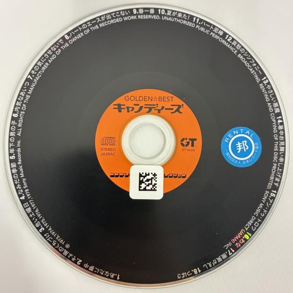 ※ディスクのみの販売となります。ジャケット・歌詞カードはございません。※再生確認済。原盤・正規品。オリジナルビニールケースに封入してお送りします。【収録曲】あなたに夢中そよ風のくちづけ危い土曜日なみだの季節年下の男の子内気なあいつその気にさ...