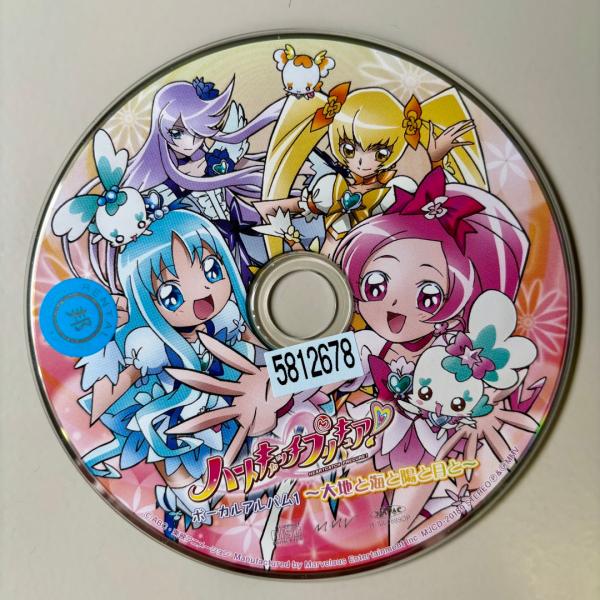 ※ディスクのみの販売となります。ジャケット・歌詞カードはございません。※再生確認済。原盤・正規品。オリジナルビニールケースに封入してお送りします。【収録曲】つ.ぼ.み?Future Flower? (Promenade remix)プリキュ...