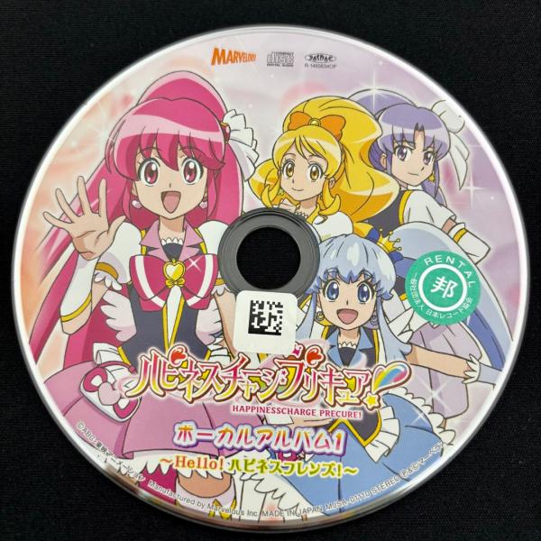 アーティスト名：プリキュア(ハピネスチャージプリキュア!)ABC・テレビ朝日系アニメ『ハピネスチャージプリキュア!』のボーカル・アルバム。“ハピネス注入!”を合言葉に、キュアラブリー、キュアプリンセス、キュアハニー、キュアフォーチュンそれぞ...