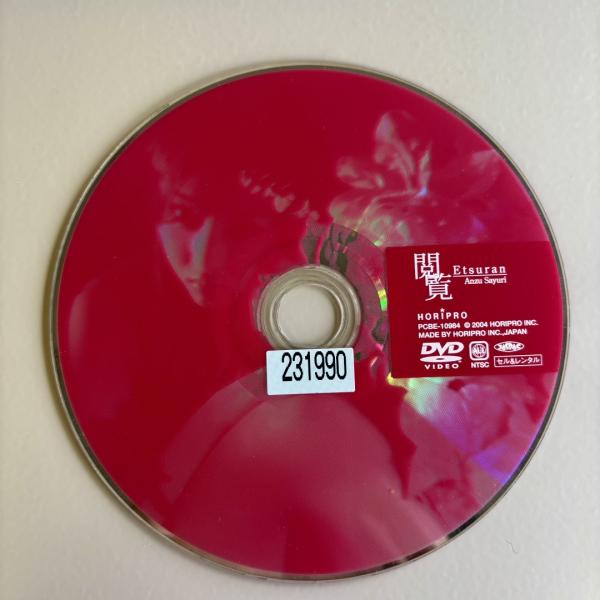 DISCASエンタメリユースにお越しくださり、ありがとうございます。※ディスクのみの販売となります。ジャケット・特典はございません。※再生確認済。原盤・正規品。オリジナルビニールケースに封入してお送りします。商品名:杏さゆり／「閲覧〜Ets...