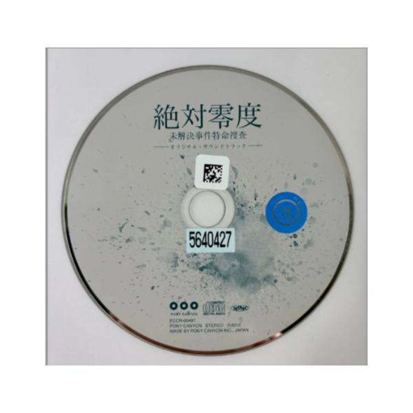 ※ディスクのみの販売となります。ジャケット・歌詞カードはございません。※再生確認済。原盤・正規品。オリジナルビニールケースに封入してお送りします。フジテレビ系ドラマ『絶対零度』のサントラ。上戸彩扮する刑事が未解決事件に挑むストーリーを盛り上...
