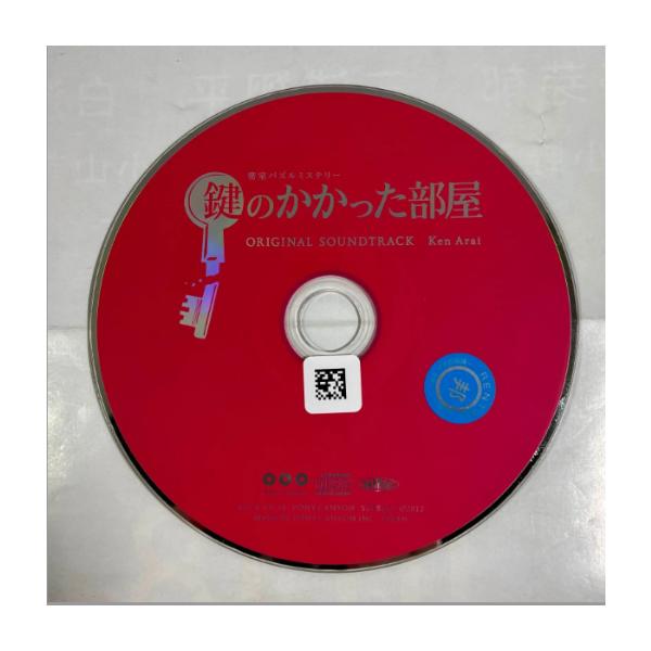 ※ディスクのみの販売となります。ジャケット・歌詞カードはございません。※再生確認済。原盤・正規品。オリジナルビニールケースに封入してお送りします。嵐・大野智、戸田恵梨香ほかが出演する、2012年4月スタートのフジテレビ系月9ドラマ『鍵のかか...