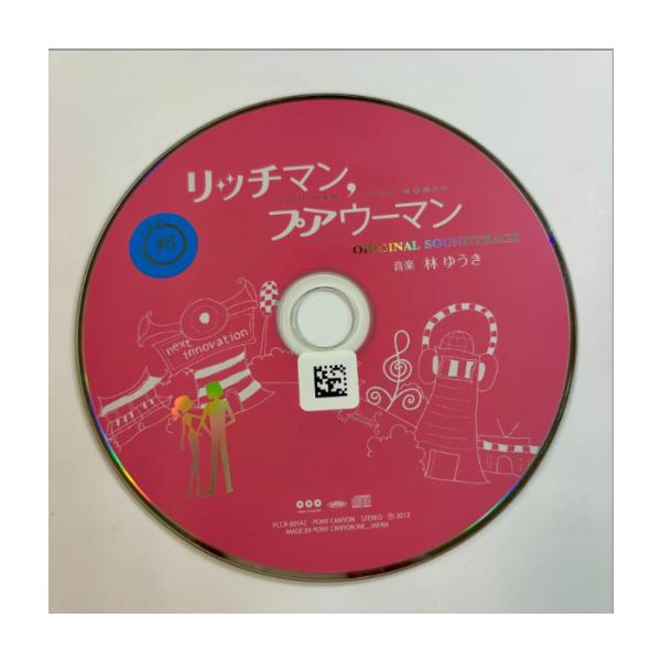 ※ディスクのみの販売となります。ジャケット・歌詞カードはございません。※再生確認済。原盤・正規品。オリジナルビニールケースに封入してお送りします。小栗旬、石原さとみ主演のフジテレビ系月曜9時ドラマ『リッチマン、プアウーマン』のオリジナル・サ...