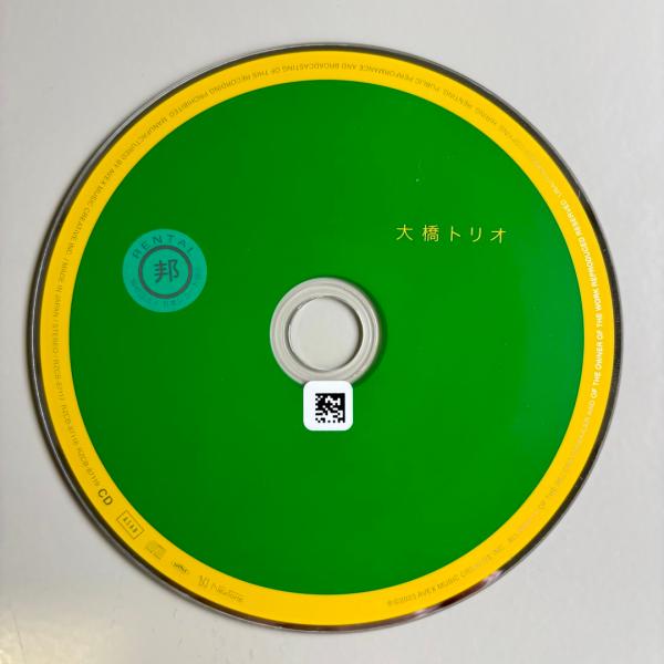 ※ディスクのみの販売となります。ジャケット・歌詞カードはございません。※再生確認済。原盤・正規品。オリジナルビニールケースに封入してお送りします。大橋トリオ、ニューEPをリリース。今作は、NHK土曜ドラマ『探偵ロマンス』主題歌「生きる者」、...