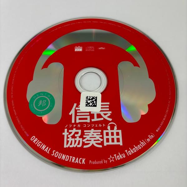サウンドトラックフジテレビ開局55周年(2014年時)記念プロジェクト企画として人気コミックをドラマ化した、小栗旬主演による『信長協奏曲』のオリジナル・サウンドトラック。m-floの☆Taku Takahashiが音楽を全面プロデュース。【...