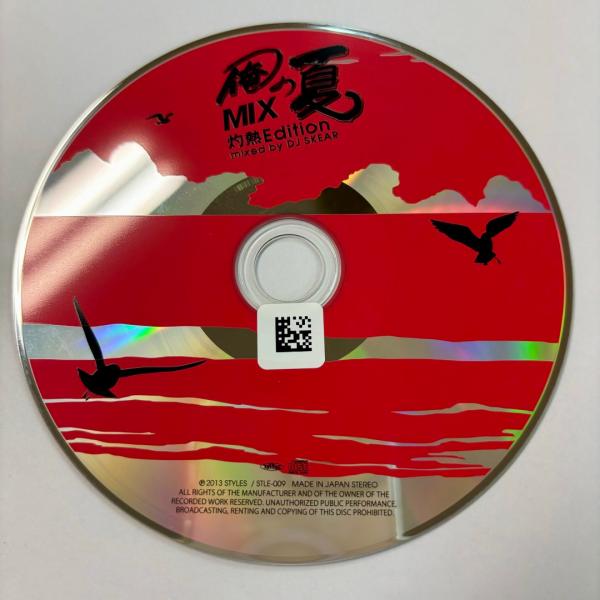 ※ディスクのみの販売となります。ジャケット・歌詞カードはございません。※再生確認済。原盤・正規品。オリジナルビニールケースに封入してお送りします。弾けるしかないこの季節、聴いとかないと絶対ヤバイ何でもありの最強ミックスが !!!ドリンク片手...