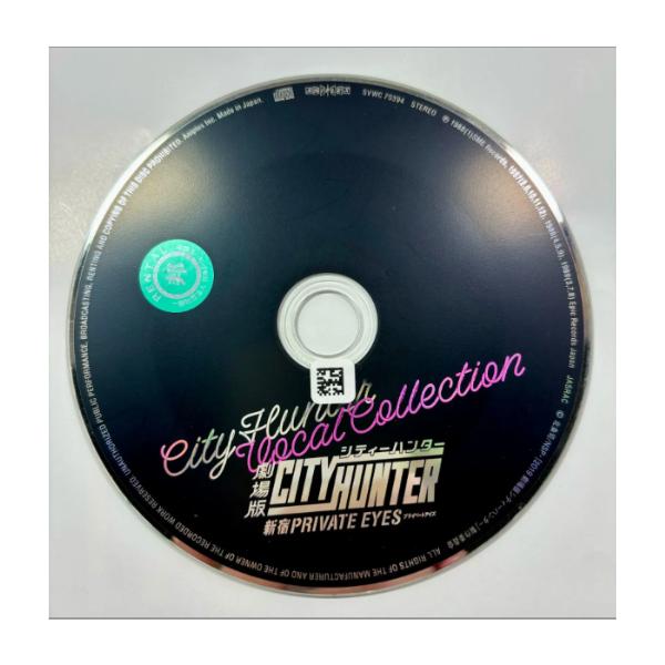 ※ディスクのみの販売となります。ジャケット・歌詞カードはございません。※再生確認済。原盤・正規品。オリジナルビニールケースに封入してお送りします。TVアニメ放送開始30周年記念!2019年2月全国ロードショー『劇場版シティーハンター』の劇中...