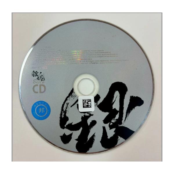 ※ディスクのみの販売となります。ジャケット・歌詞カードはございません。※再生確認済。原盤・正規品。オリジナルビニールケースに封入してお送りします。2009年に発売され大ヒットを記録したTVアニメ『銀魂』主題歌コンピレーションアルバム『銀魂B...