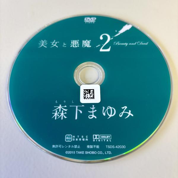 DISCASエンタメリユースにお越しくださり、ありがとうございます。※ディスクのみの販売となります。ジャケット・歌詞カードはございません。※再生確認済。原盤・正規品。オリジナルビニールケースに封入してお送りします。※中身がわからないように梱...