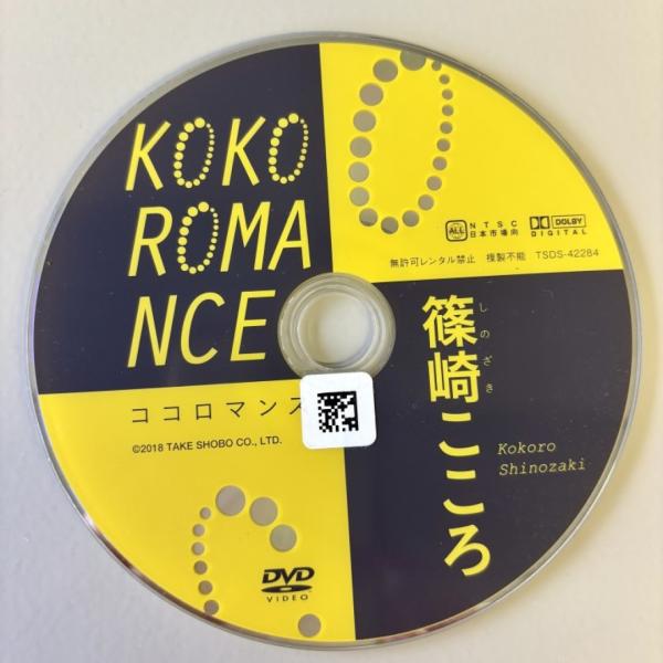 DISCASエンタメリユースにお越しくださり、ありがとうございます。※ディスクのみの販売となります。ジャケット・歌詞カードはございません。※再生確認済。原盤・正規品。オリジナルビニールケースに封入してお送りします。※中身がわからないように梱...
