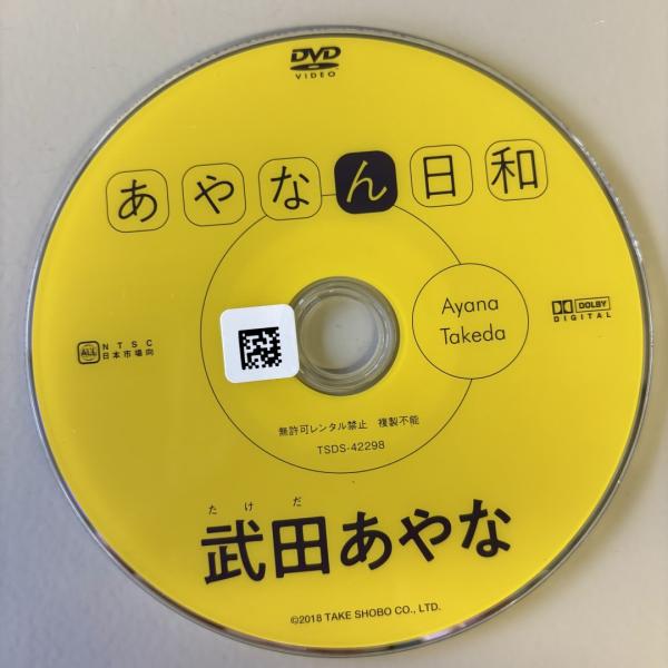 DISCASエンタメリユースにお越しくださり、ありがとうございます。※ディスクのみの販売となります。ジャケット・歌詞カードはございません。※再生確認済。原盤・正規品。オリジナルビニールケースに封入してお送りします。※中身がわからないように梱...