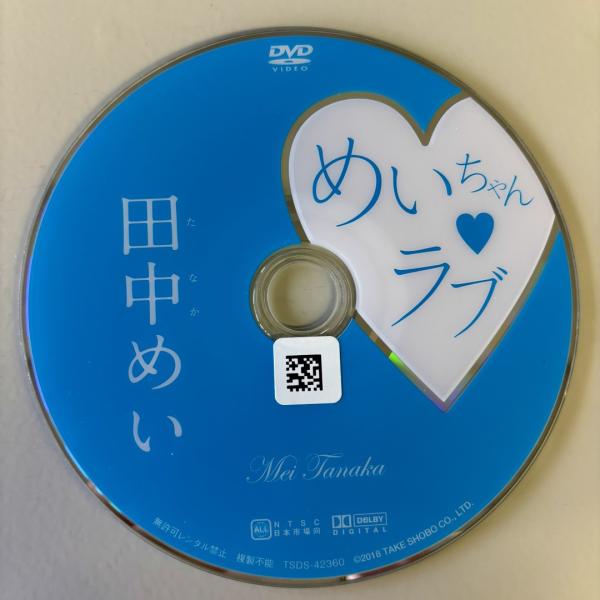 DISCASエンタメリユースにお越しくださり、ありがとうございます。※ディスクのみの販売となります。ジャケット・歌詞カードはございません。※再生確認済。原盤・正規品。オリジナルビニールケースに封入してお送りします。※中身がわからないように梱...
