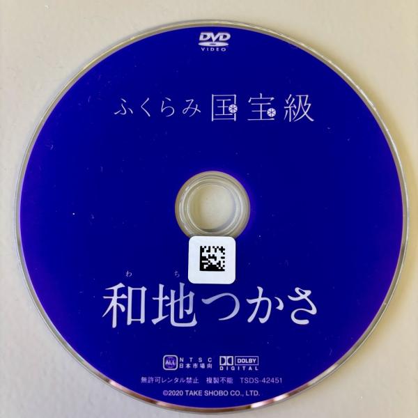 DISCASエンタメリユースにお越しくださり、ありがとうございます。※ディスクのみの販売となります。ジャケット・歌詞カードはございません。※再生確認済。原盤・正規品。オリジナルビニールケースに封入してお送りします。※中身がわからないように梱...