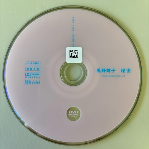 DISCASエンタメリユースにお越しくださり、ありがとうございます。※ディスクのみの販売となります。ジャケット・歌詞カードはございません。※再生確認済。原盤・正規品。オリジナルビニールケースに封入してお送りします。※中身がわからないように梱...