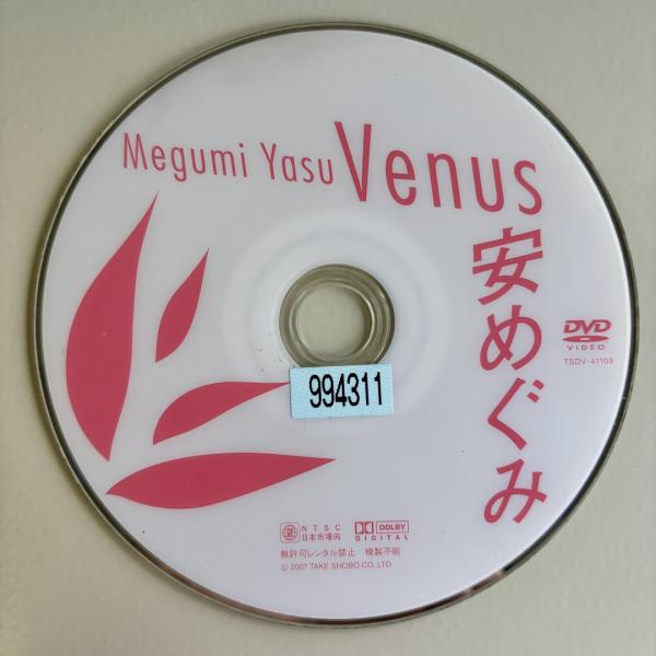 DISCASエンタメリユースにお越しくださり、ありがとうございます。※ディスクのみの販売となります。ジャケット・特典はございません。※再生確認済。原盤・正規品。オリジナルビニールケースに封入してお送りします。商品名:安めぐみ／Venus出演...