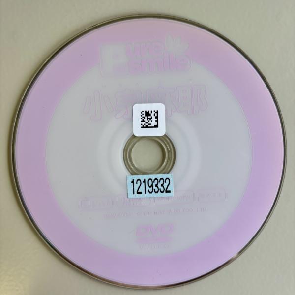 DISCASエンタメリユースにお越しくださり、ありがとうございます。※ディスクのみの販売となります。ジャケット・特典はございません。※再生確認済。原盤・正規品。オリジナルビニールケースに封入してお送りします。商品名:小泉麻耶/PureSmi...