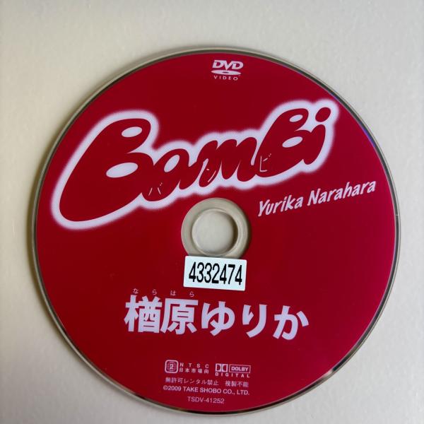 DISCASエンタメリユースにお越しくださり、ありがとうございます。※ディスクのみの販売となります。ジャケット・特典はございません。※再生確認済。原盤・正規品。オリジナルビニールケースに封入してお送りします。商品名:楢原ゆりか／BamBi出...