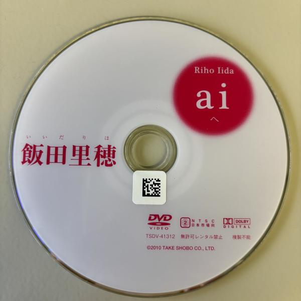 DISCASエンタメリユースにお越しくださり、ありがとうございます。※ディスクのみの販売となります。ジャケット・歌詞カードはございません。※再生確認済。原盤・正規品。オリジナルビニールケースに封入してお送りします。※中身がわからないように梱...