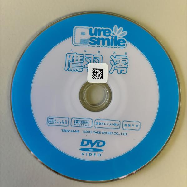 DISCASエンタメリユースにお越しくださり、ありがとうございます。※ディスクのみの販売となります。ジャケット・歌詞カードはございません。※再生確認済。原盤・正規品。オリジナルビニールケースに封入してお送りします。※中身がわからないように梱...