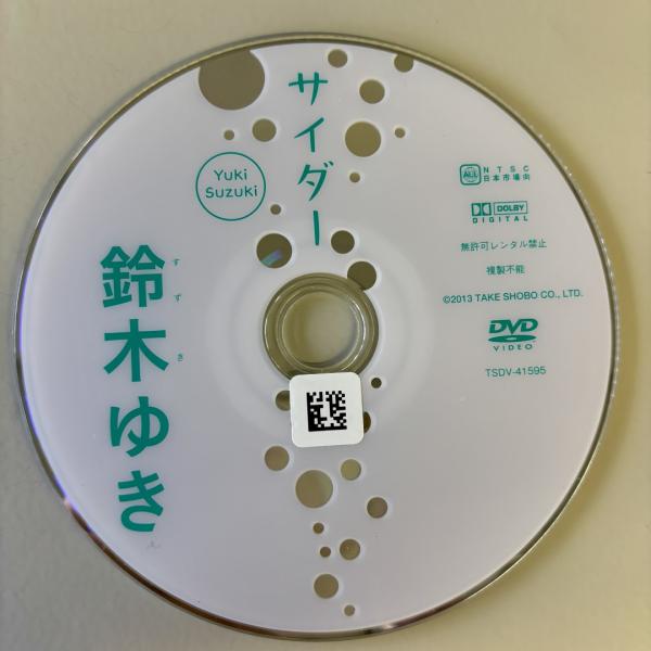 DISCASエンタメリユースにお越しくださり、ありがとうございます。※ディスクのみの販売となります。ジャケット・歌詞カードはございません。※再生確認済。原盤・正規品。オリジナルビニールケースに封入してお送りします。※中身がわからないように梱...