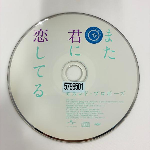 ※ディスクのみの販売となります。ジャケット・歌詞カードはございません。※再生確認済。原盤・正規品。オリジナルビニールケースに封入してお送りします。【収録曲】また君に恋してる小さな祈り?P.S.アイラヴユー夏の終りのハーモニー夜空ノムコウTR...