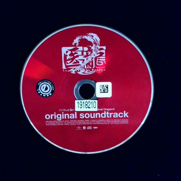 「医龍　Ｔｅａｍ　Ｍｅｄｉｃａｌ　Ｄｒａｇｏｎ　２」のオリジナル・サウンドトラック。ドラマで使用された楽曲を中心に、「Ｂｌｕｅ　Ｄｒａｇｏｎ」など前シリーズのメイン音楽に使われ人気の高かったインストゥルメンタル曲、関山藍果の歌う「Ａｅｓｔｈ...