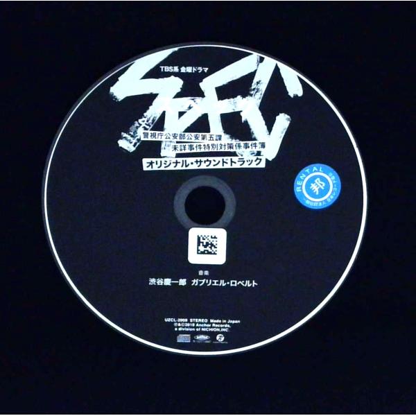 ※ディスクのみの販売となります。ジャケット・歌詞カードはございません。※再生確認済。原盤・正規品。オリジナルビニールケースに封入してお送りします。SPEC-Main Theme-The StimulationNonomura's Theme...