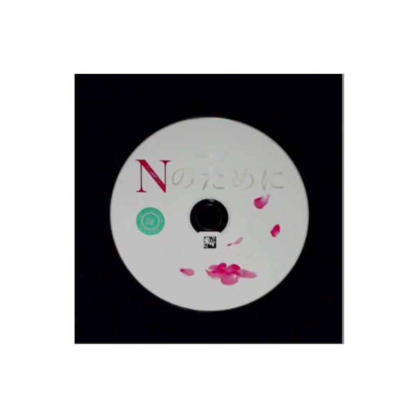 ※ディスクのみの販売となります。ジャケット・歌詞カードはございません。※再生確認済。原盤・正規品。オリジナルビニールケースに封入してお送りします。ミステリー作家・湊かなえが描く、切なさに満ちた純愛ミステリーをドラマ化した、TBS系金曜ドラマ...