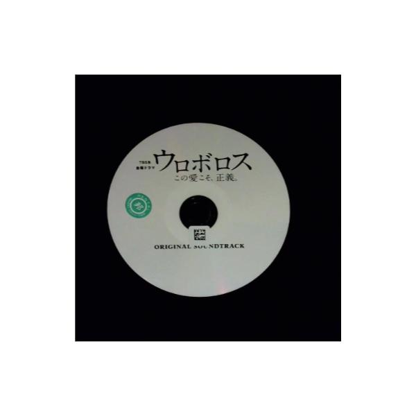 ※ディスクのみの販売となります。ジャケット・歌詞カードはございません。※再生確認済。原盤・正規品。オリジナルビニールケースに封入してお送りします。TBS系金曜ドラマ『ウロボロス?この愛こそ、正義。』のオリジナル・サウンドトラック。刑事とヤク...
