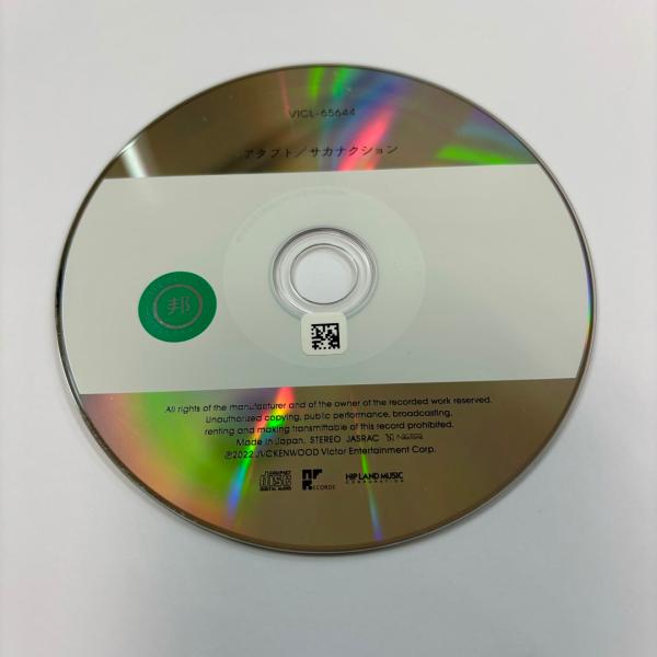 ※ディスクのみの販売となります。ジャケット・歌詞カードはございません。※再生確認済。原盤・正規品。オリジナルビニールケースに封入してお送りします。【収録曲】1. 塔 (2分17秒)2. キャラバン (4分19秒)3. 月の椀 (4分10秒)...