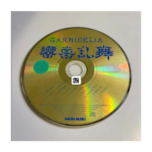 ※ディスクのみの販売となります。ジャケット・歌詞カードはございません。※再生確認済。原盤・正規品。オリジナルビニールケースに封入してお送りします。中華圏を中心に大ヒットしている楽曲『極楽浄土』など、動画総再生数が1億回を超え世界中で話題沸騰...