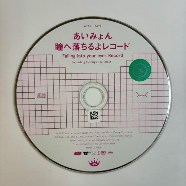 ※ディスクのみの販売となります。ジャケット・歌詞カードはございません。2020年9月にリリースされた3rdアルバム『おいしいパスタがあると聞いて』以来、約2年振りとなるオリジナルアルバムの発売が決定！ABEMA『恋とオオカミには騙されない』...