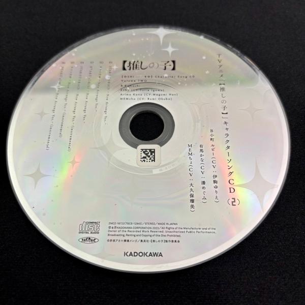※ディスクのみの販売となります。ジャケット・歌詞カードはございません。※再生確認済。原盤・正規品。オリジナルビニールケースに封入してお送りします。2023年4月より大好評放送中のTVアニメ『【推しの子】』から、各キャラクターが歌唱する挿入歌...