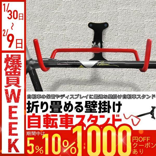 ※2個セット※壁などに取り付ける自転車用のスタンド【商品詳細】サイズ(約)：全体全長39×幅28×縦20cm　　　　　　フック部分幅28×奥行き9×深さ7cm　　　　　　壁取り付け部ネジ幅17.3cm耐荷重：20kg付属品：取り付け用ネジ×...