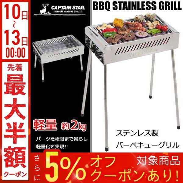 シンプルな軽量ステンレス製バーベキューグリル[UG-67]◆パーツを極限まで減らし、軽量化を実現！◆ネジ不要で組み立て簡単！◆BBQ,焚き火台としても使用可能◆高さ(約)35cm、70cmに調節可能◆錆びにくく丈夫なステンレス製！【商品詳細...