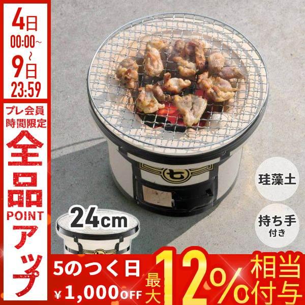 しちりん24cm炭と七輪、Wで加熱することで食材の中まで火を通します。しちりんに使用される珪藻土は熱伝導率が低く、さらにこの分厚さで熱を逃がしません。少ない炭でも長時間燃焼し続けます。※焼き網は付属しておりません。【商品詳細】本体サイズ(約...