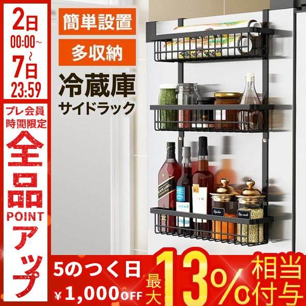 キッチンでよく使用するキッチンペーパーや調味料などをすっきり収納できるサイドラックです。様々な調理器具で散らかりがちなキッチン。このラックを使用することで、スッキリ小物を収納して作業スペースを有効活用できます！【特徴】◆簡単に設置強力な磁石...