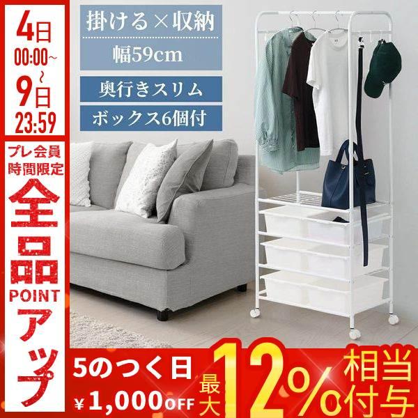 【掛ける・しまう・置く】3種類の収納がこれ1台でできる！◆スリム設計で省スペース/奥行33cmのスリムタイプ。圧迫感がなく、限られたスペースも使用することができます。◆ベルトや帽子を掛けられるフック付属◆出し入れラクラク引き出し6つの引き出...