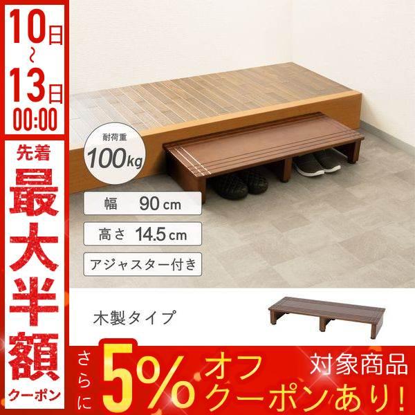 ■毎日の昇り降りをサポート！玄関のちょっとした段差を解消します。ご年配の方やお子様の転倒防止に。腰や膝の負担も軽減にも。■温もりを感じる天然木製＆幅広奥行本体は天然木を使用し、温もりを感じるナチュラルな雰囲気奥行はたっぷり35cm！踏み込み...