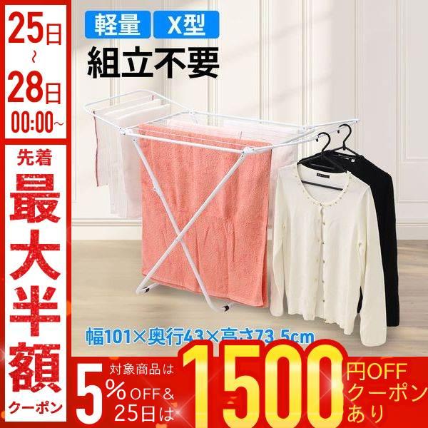 パッと開くだけの簡単設置。すぐに使える便利な物干しラックです。両翼を広げてTシャツやワイシャツなどを、中央には帽子や靴、タオル、枕などを干すことができます。また、室内屋外両用なので、シングルサイズの布団や毛布を天日干しする際も役立ちます。折...