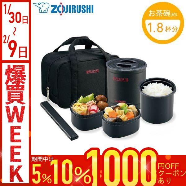 保温弁当箱 SZ-MB04ランチタイムまでごはんあったか！「まほうびん保温ケース」ごはん容器の保温ケースはまほうびん構造なので、ランチタイムまでゴハンをあったかキープできます。おかずや野菜もたっぷり入る「充実サイズ」ゆったりサイズのおかず容...